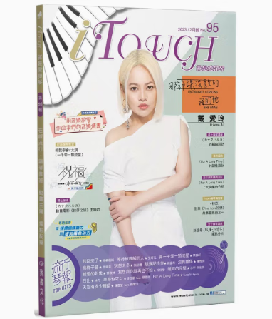 台版 iTouch就是爱弹琴９５ 麦书 作曲家们的音乐情书艺术书籍 红色