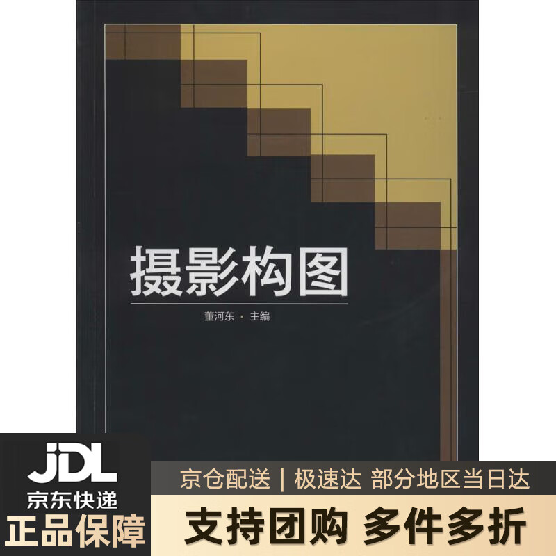 【 送货上门】摄影构图