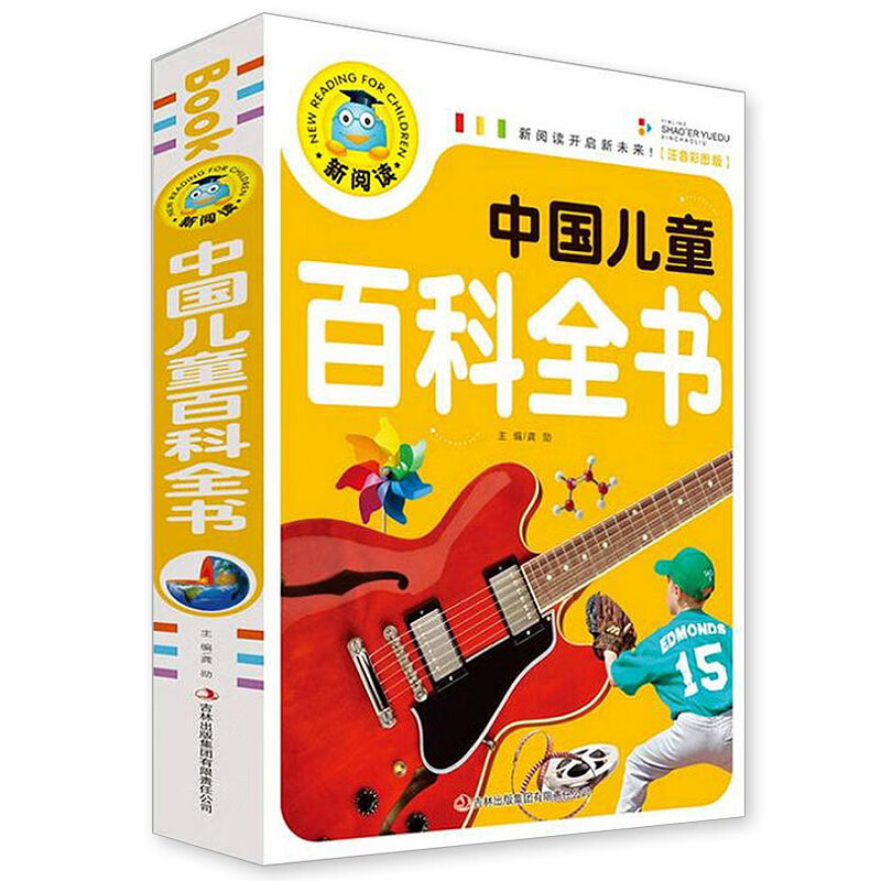 三字经百家姓千字文弟子规合集 彩图注音版幼儿早教儿童启蒙国学经典书籍全套教材小学生带拼音课外绘本读物 中国儿童百科全书（彩图注音）