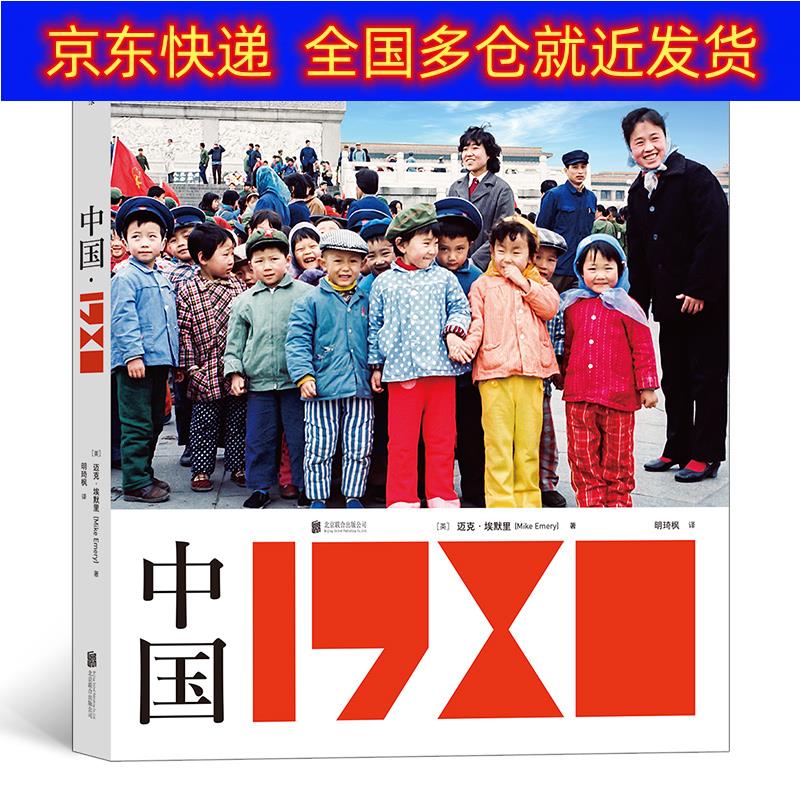 书 中国·1980 摄影类图书 1980