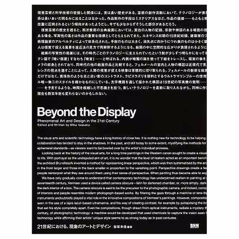 Beyond the Display 越超展览：21世纪艺术和设计元素 进口原版日版日本图书籍善本图书