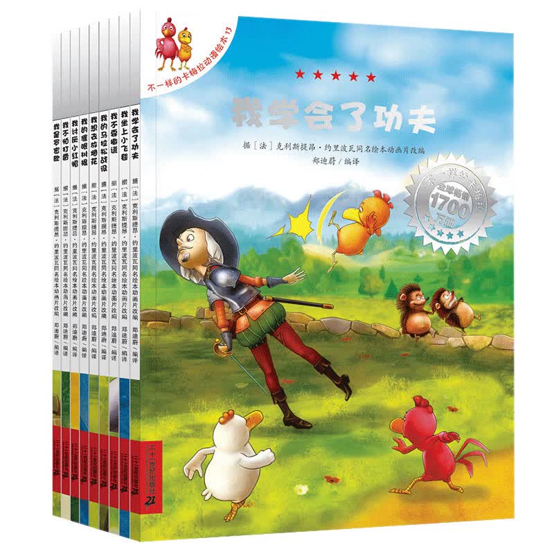 不一样的卡梅拉注音版 全套 季我想去看海一年级绘本阅读带拼音的儿童故事书适合二年级课外阅读书籍老师第二 不一样的卡梅拉 第三季 10册【非注音版】
