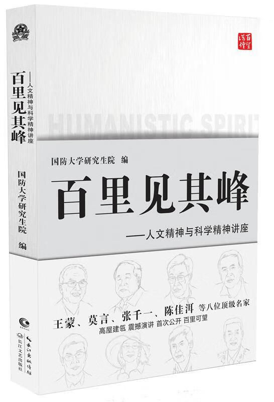 百里见其峰【，放心购买】