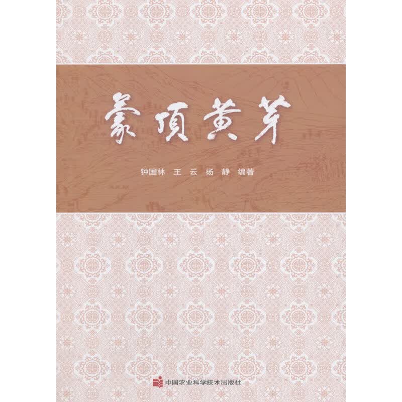 蒙顶黄芽