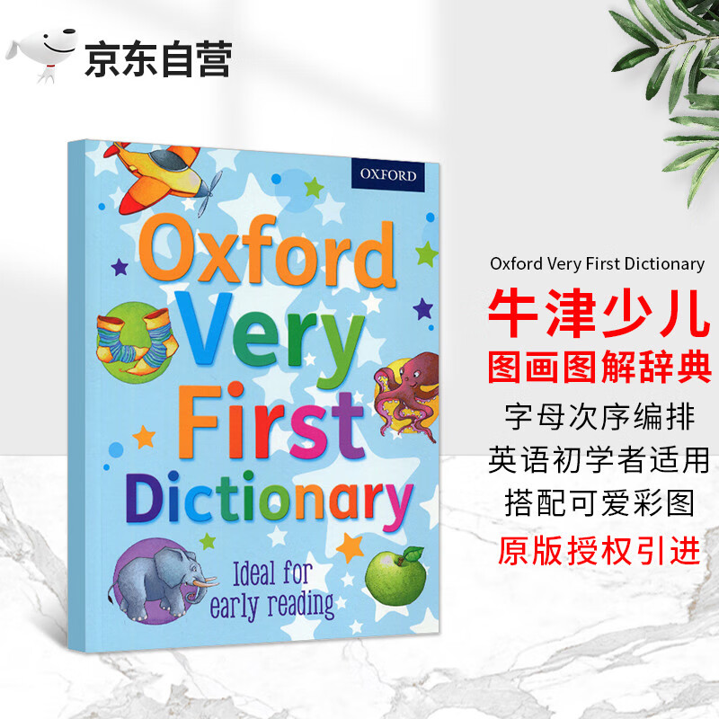 英文牛津少儿英语儿童启蒙图画图解辞典 Oxford Very First Dictionary 英英字词典 4-5岁我的第一本英语词典