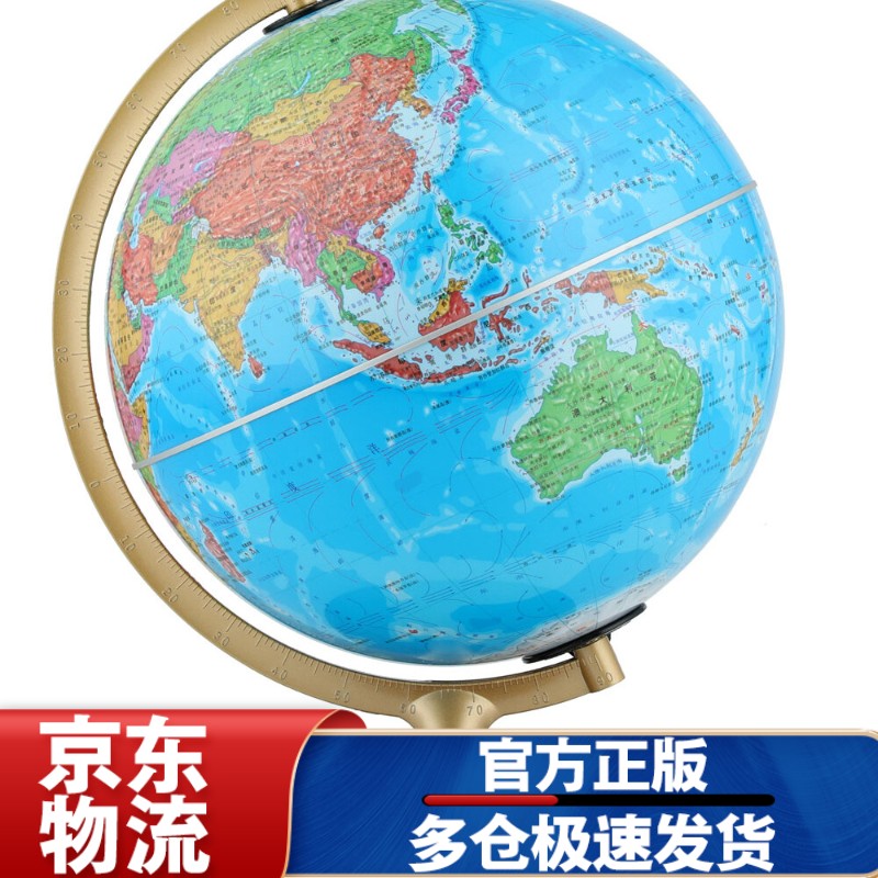 3D凹凸立体中国世界地形图+中国世界拼图(套装共四册）4开桌面悬挂两用 32cm 政区 灯光