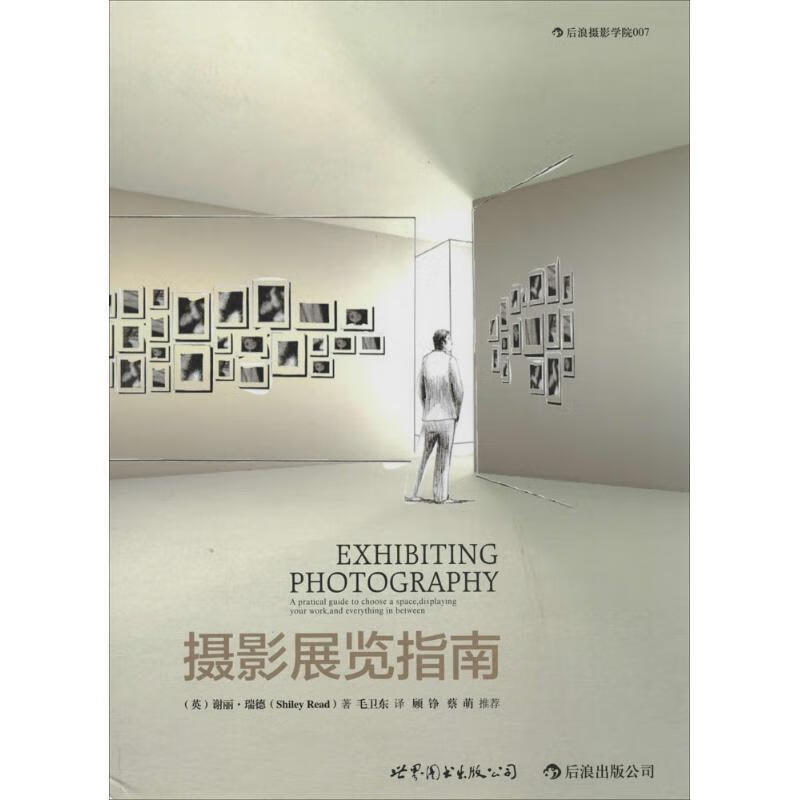 摄影展览指南【好书，下单速发】