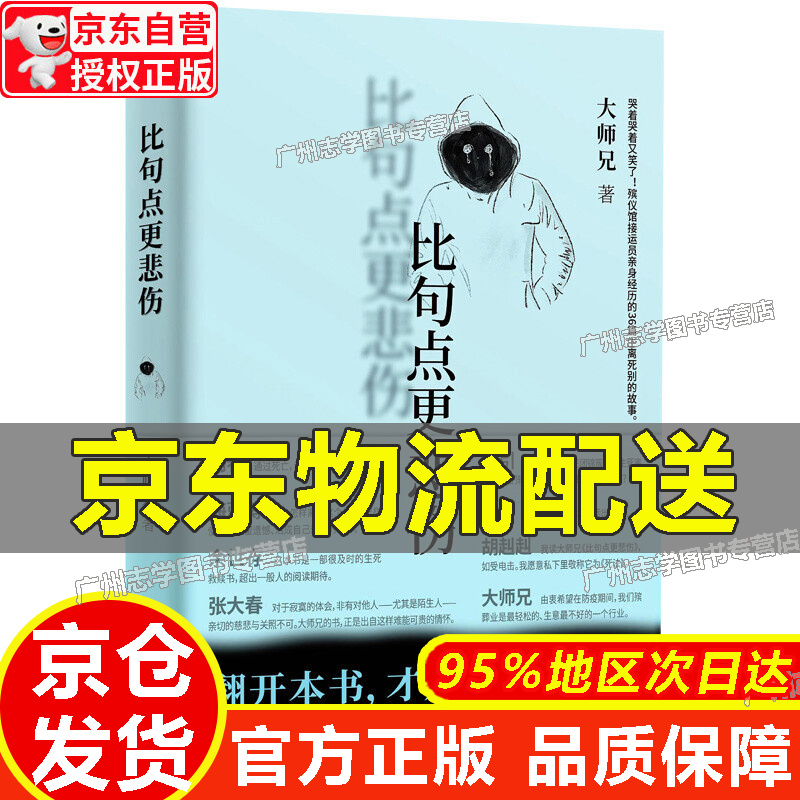 比句点更悲伤 学会做一个容易满足的人，将无常化为好的告别