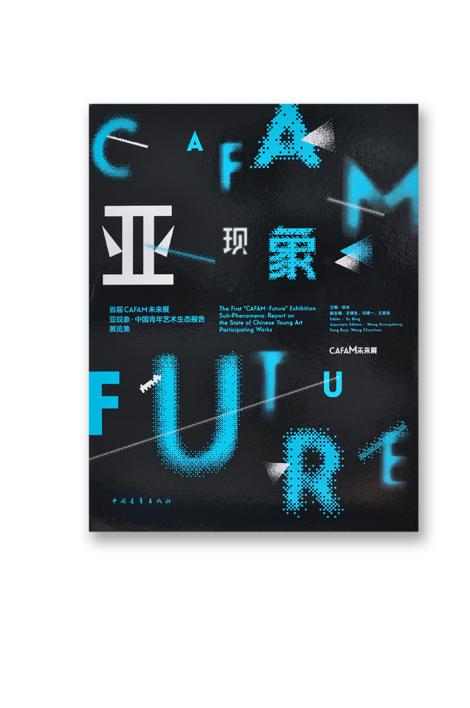 亚现象【特惠】