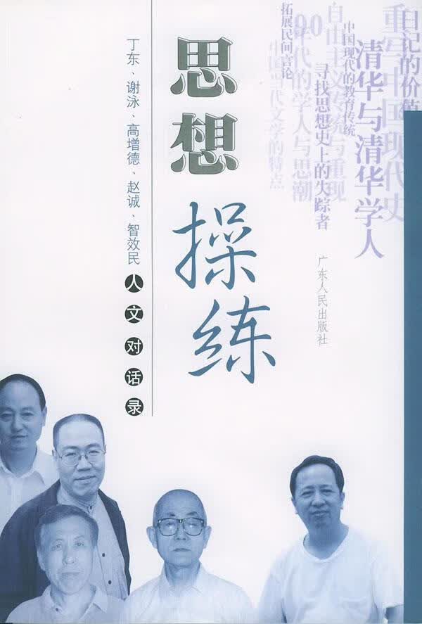 思想操练