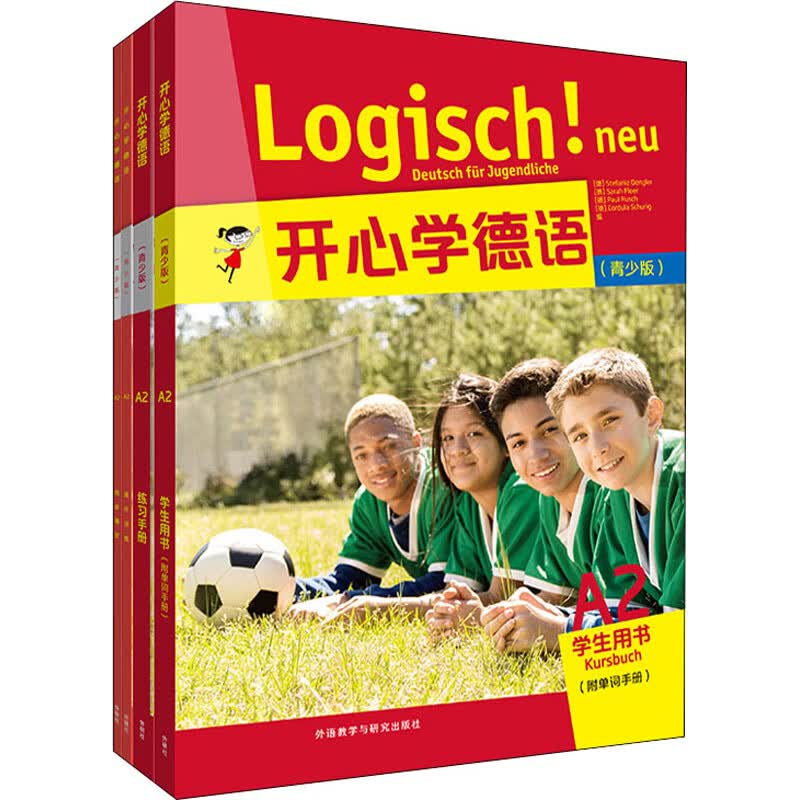 开心学德语(青少版)A2学生用书 附单词手册(全4册) (德)斯德法尼·登格勒 等 编 书籍