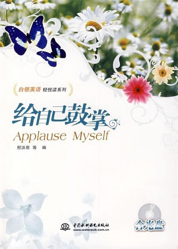 给自己鼓掌【，放心购买】