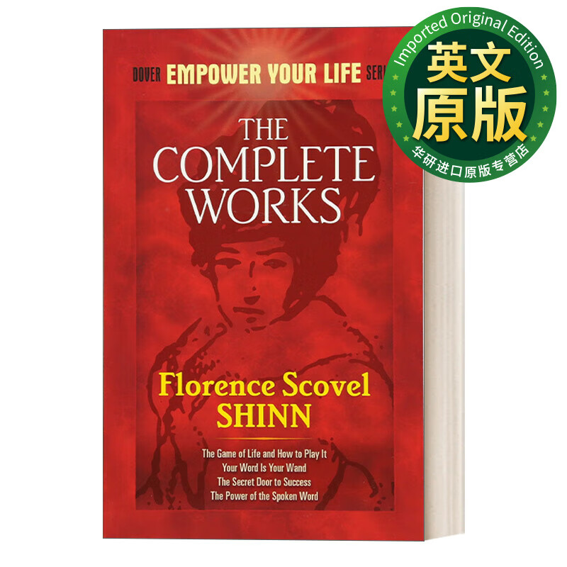 The Complete Works of Florence Scovel Shinn 英文版 弗洛伦斯·斯科维尔·希恩作品全集 英文原版 进口英语原版书籍