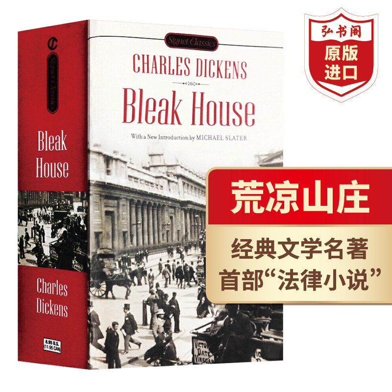 荒凉山庄 英文原版 Bleak House 萧斋 世界经典名著文学 狄更斯 课外阅读 搭双城记 雾都孤儿 大卫科波菲尔 远大前程