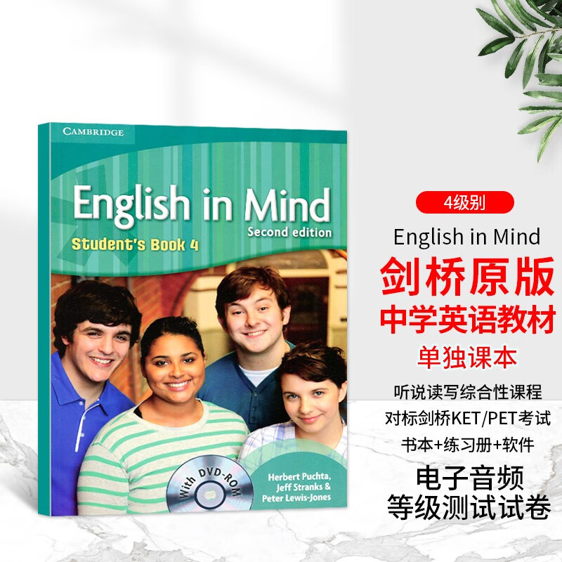 原版进口剑桥中学英语教材English In Mind 4级别 学生用书 青少版eim教材KET/PET考试英版 外国语学校培训书