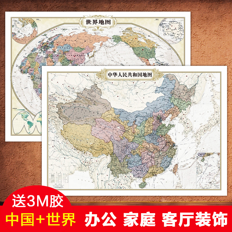 中图社2022仿古中国地图+2022世界地图仿古 仿古中国地图世界地图仿古色印刷防水覆膜