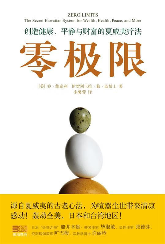 零极限【，放心购买】