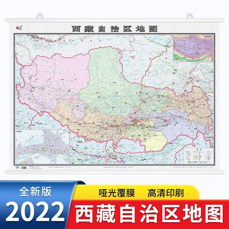 2022年新 西藏自治区地图 政区交通地形 约1.1米*0.8米 西藏自治区地图挂图