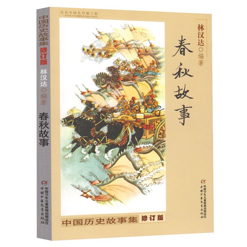 乌丢丢的奇遇五年级金波小学生课外书阅读三四年级少儿读物乌丢丢的奇遇记 鸟丢丢 无丢丢儿童文学江苏少 春秋故事