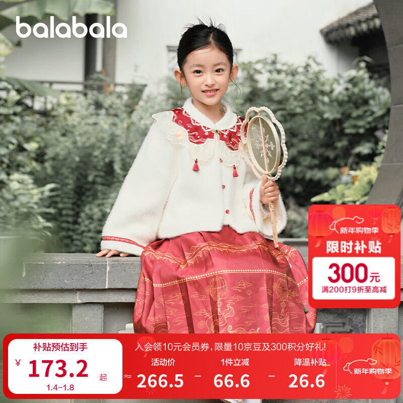 巴拉巴拉童装女童马面裙套装冬装红色长袖宝宝小童新中式 白红色调00316 140cm