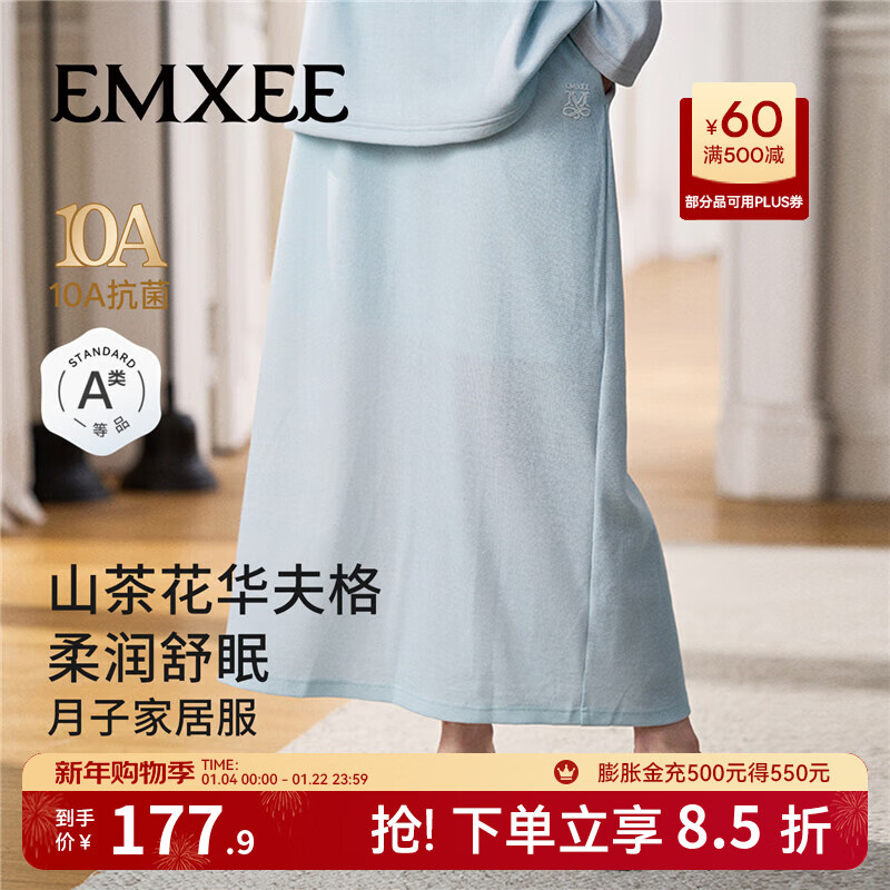 嫚熙（EMXEE）秋冬山茶花华夫格哺乳衣瑜伽运动可外出月子服孕妇家居服套装 航线蓝-半身裙 L