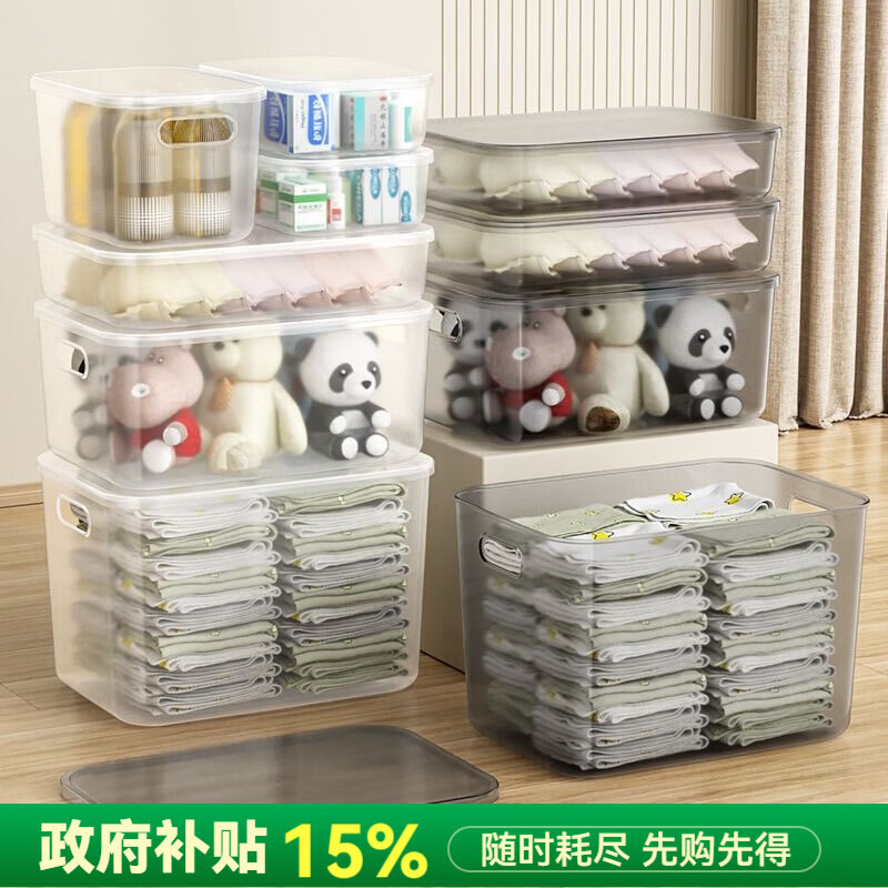 吱凡日本收纳箱透明大容量塑料衣服整理箱大号收纳盒玩具零食储物箱子 【透灰-中号】无盖【扁款特厚】 1个装【0异味】