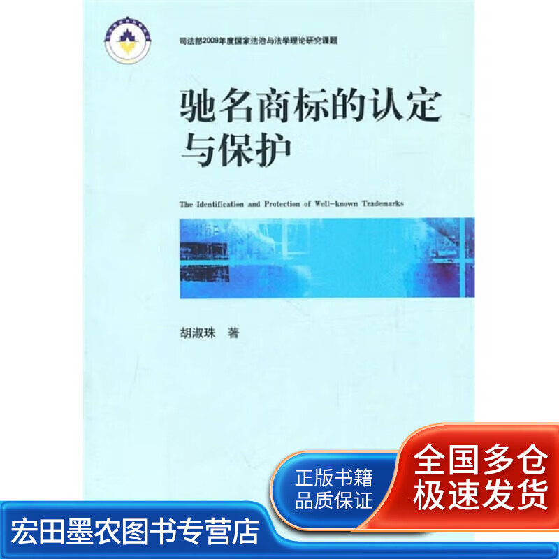 的认定与保护【好书】