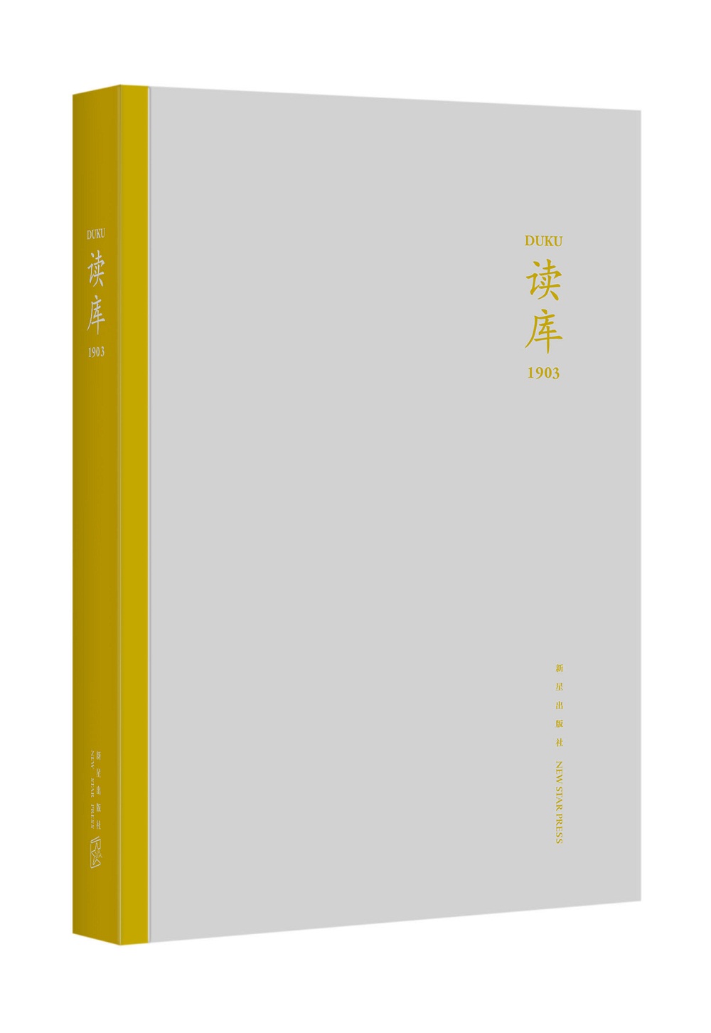 读库1903