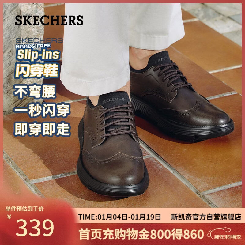 斯凯奇（Skechers）新年礼物闪穿鞋男士商务皮鞋冬薄款通勤休闲鞋一脚蹬德比鞋205311