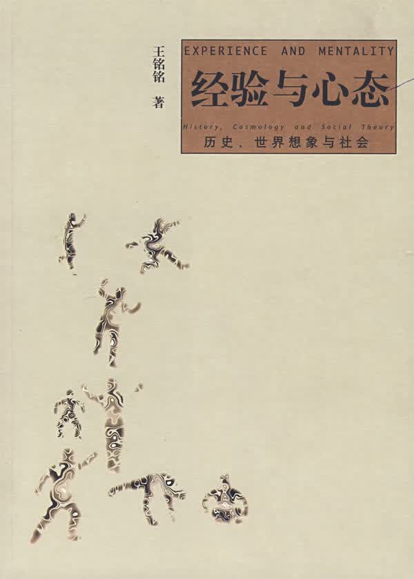 经验与心态【现货】