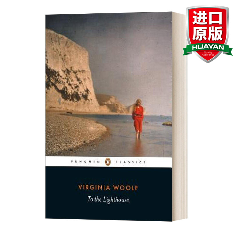 To the Lighthouse 英文原版小说 到灯塔去 英文版 进口英语原版书籍