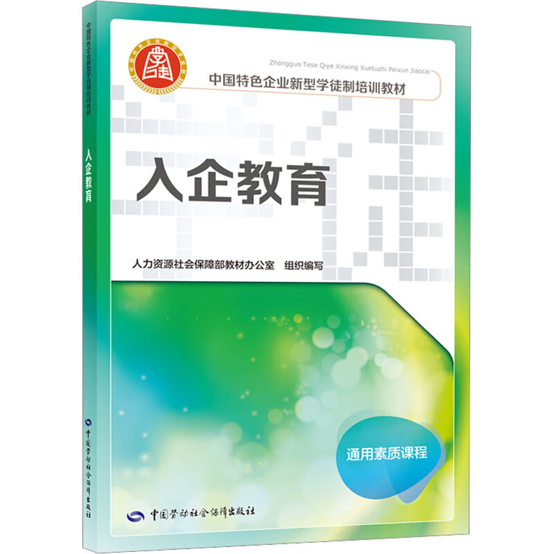 入企教育 图书