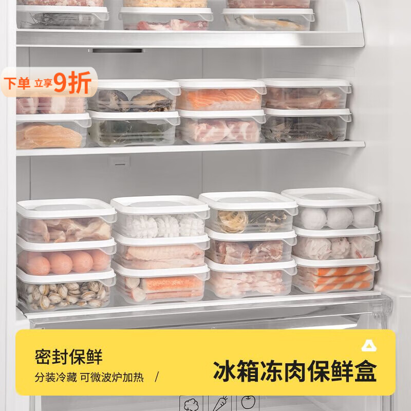 泰禧阁冰箱冻肉分格盒子冷冻收纳盒食品级专用小号保鲜盒冰箱收纳分装盒 白盖【351ml】装肉约400克 可速冻/可微波/食品级材质【4个装】