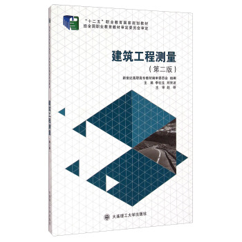 低频电磁场与职业健康 第二版 9787561184851 大连理工大学出版社 李社生,刘宗波,新世纪