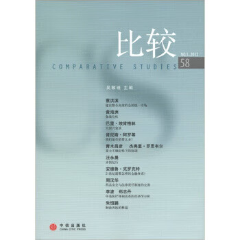 比较