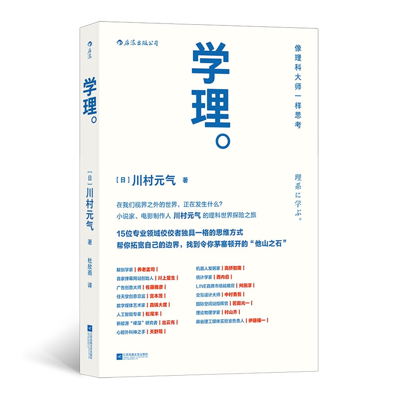 学理
