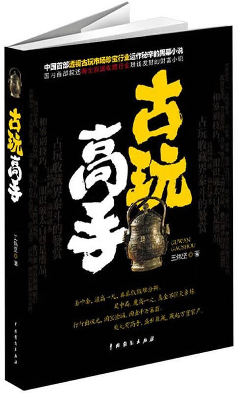 古玩高手【，放心购买】