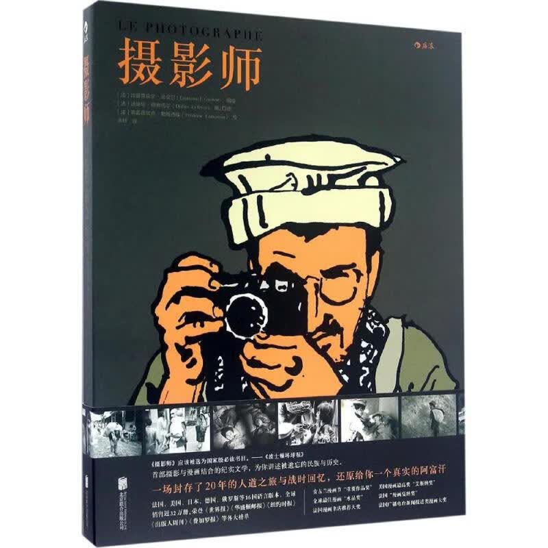 摄影师 书籍 图书