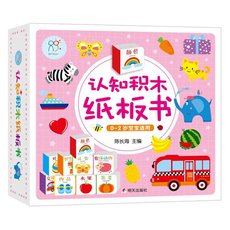 认知积木纸板书 海润阳光