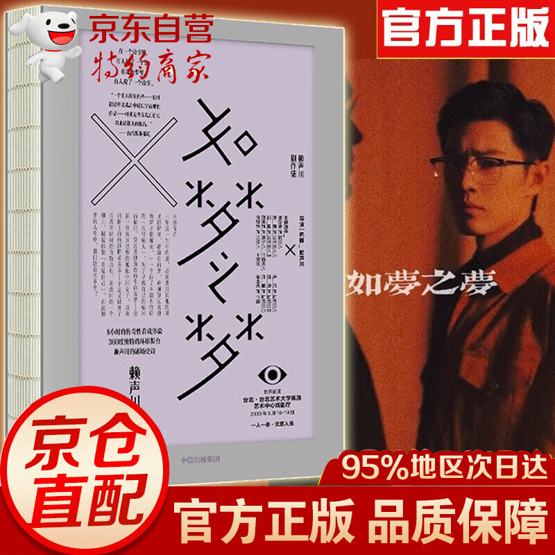 如梦之梦（肖战话剧首演同名剧本）肖战话剧首演！“看见自己，肖战，走进五号”见肖战前一定要读