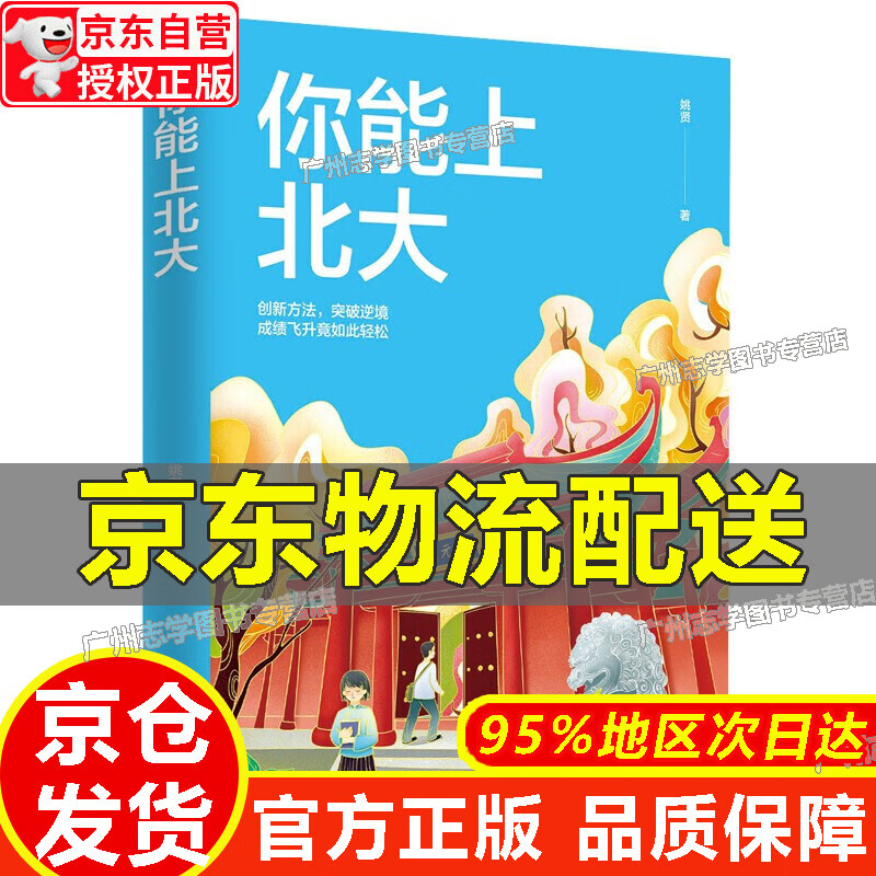 你能上北大