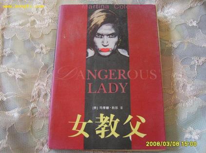 女教父【好书】