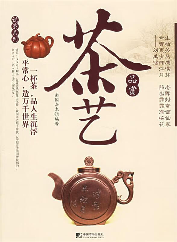 茶艺品赏【，放心购买】