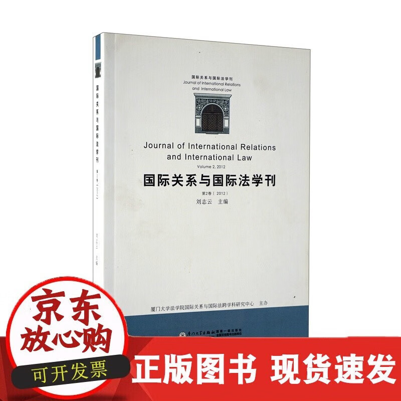 速发 关系与法学刊(第2卷)关系与法学刊