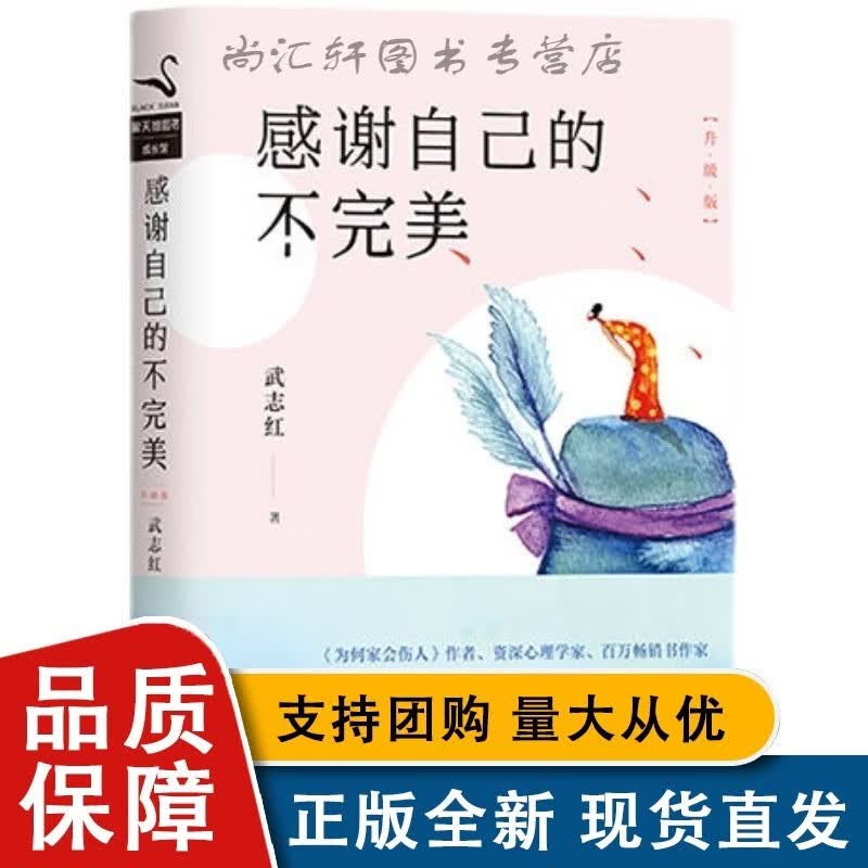 感谢自己的不：升级版 97875367693