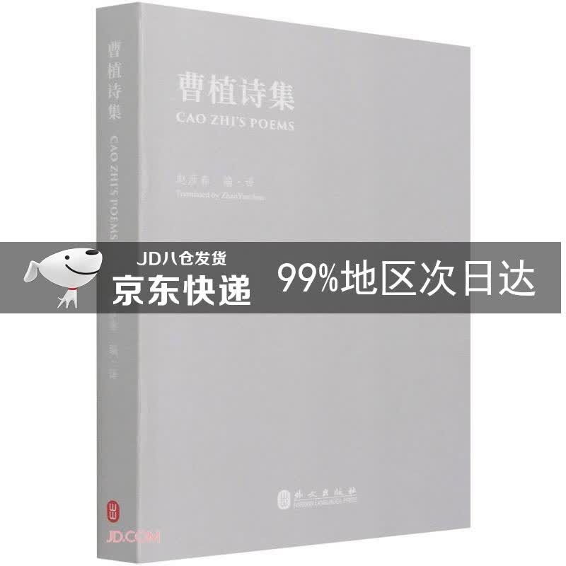 曹植诗集