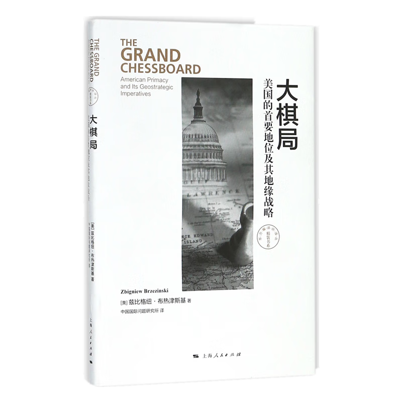大棋局