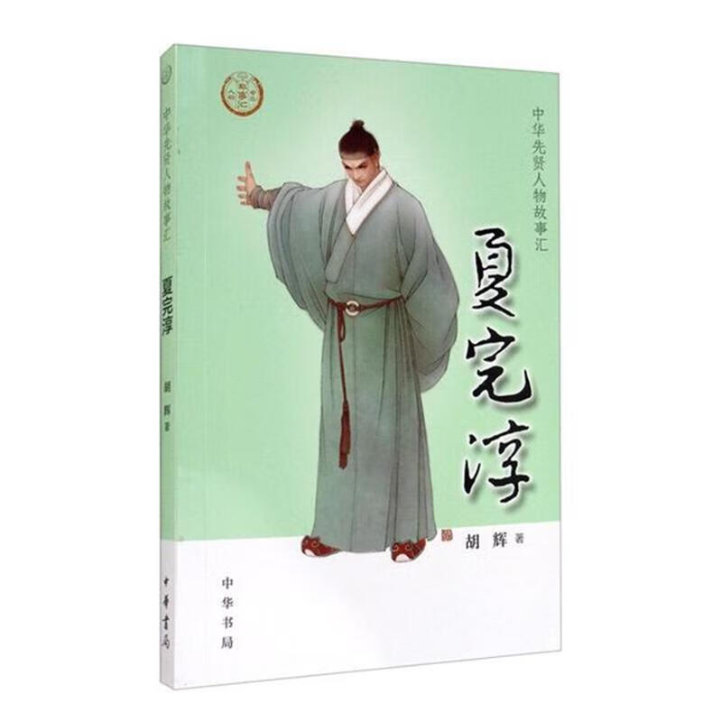 夏完淳