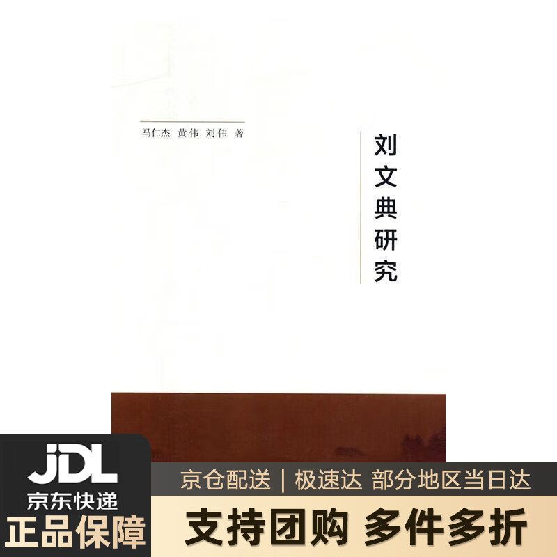 【 送货上门】刘文典研究
