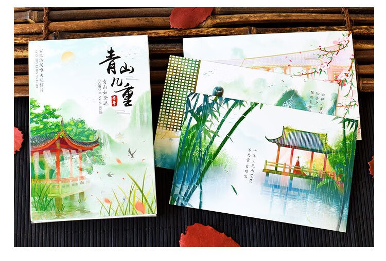 诗词古风明信片创意复古卡片流苏小礼物学生贺卡小清新唯美中国风 青山几重（30张纯明信片） 无流苏